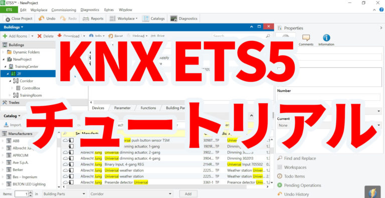 KNX ETS5 Tutorial No1プロジェクトの作成と構造・デバイスの追加｜デジタルライト(Digital-light.jp)