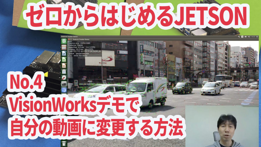 第1回ゼロから始めるJetson : nanoセットアップからUbuntのGUIウィンドウまで｜デジタルライト(Digital-light.jp)