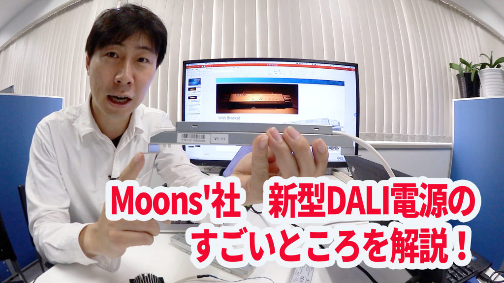 第8回 ゲートウェイを使って照明を外部から制御する /ゼロから始めるDALI制御｜デジタルライト(Digital-light.jp)