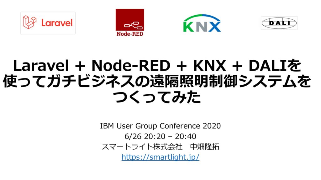 Node-REDの時間での運用切り替えメモ｜デジタルライト(Digital-light.jp)