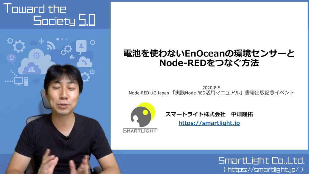 Node-REDからメールを送信する｜デジタルライト(Digital-light.jp)