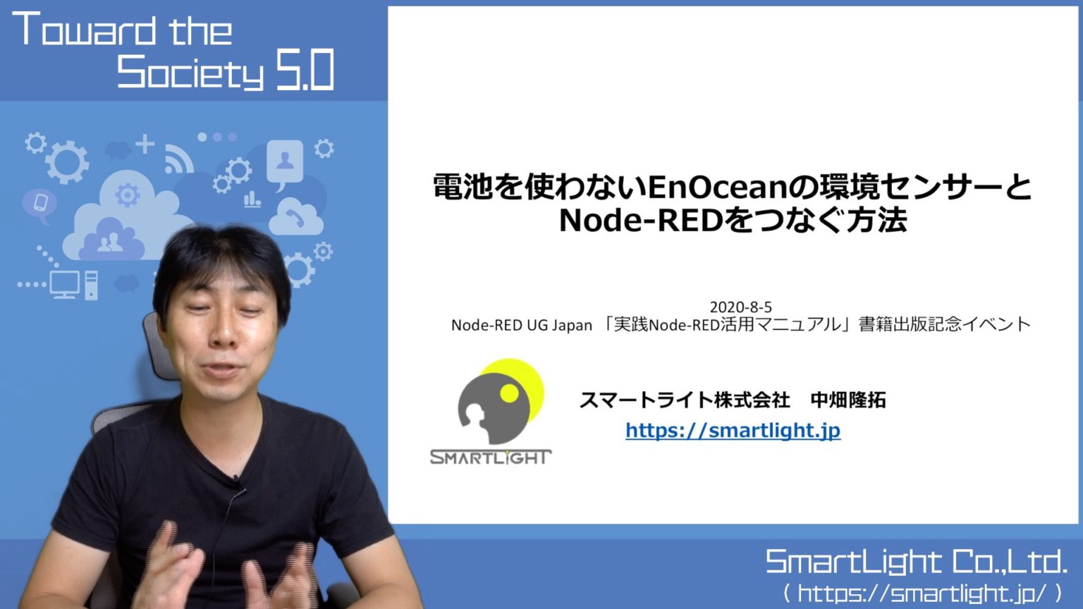 【動画あり】電池を使わないEnOceanの環境センサーとNode-REDをつなぐ方法｜デジタルライト(Digital-light.jp)