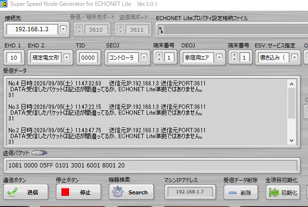 ECHONET Liteコマンド送受信ツールSSNGとNode-REDでやりとりしてみた｜デジタルライト(Digital-light.jp)