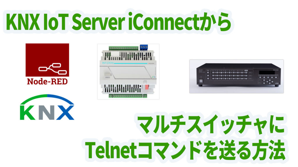 Node-RED DASHBOARDでタブ切り替えボタンを作る方法｜デジタルライト(Digital-light.jp)