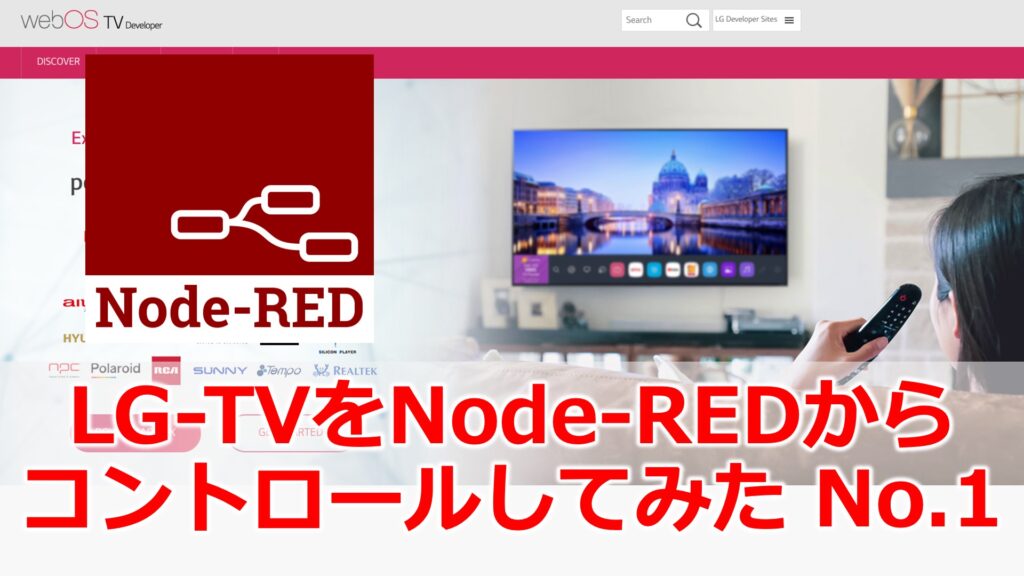 Node-RED Dashboardの設定はここで変更できます！｜デジタルライト(Digital-light.jp)